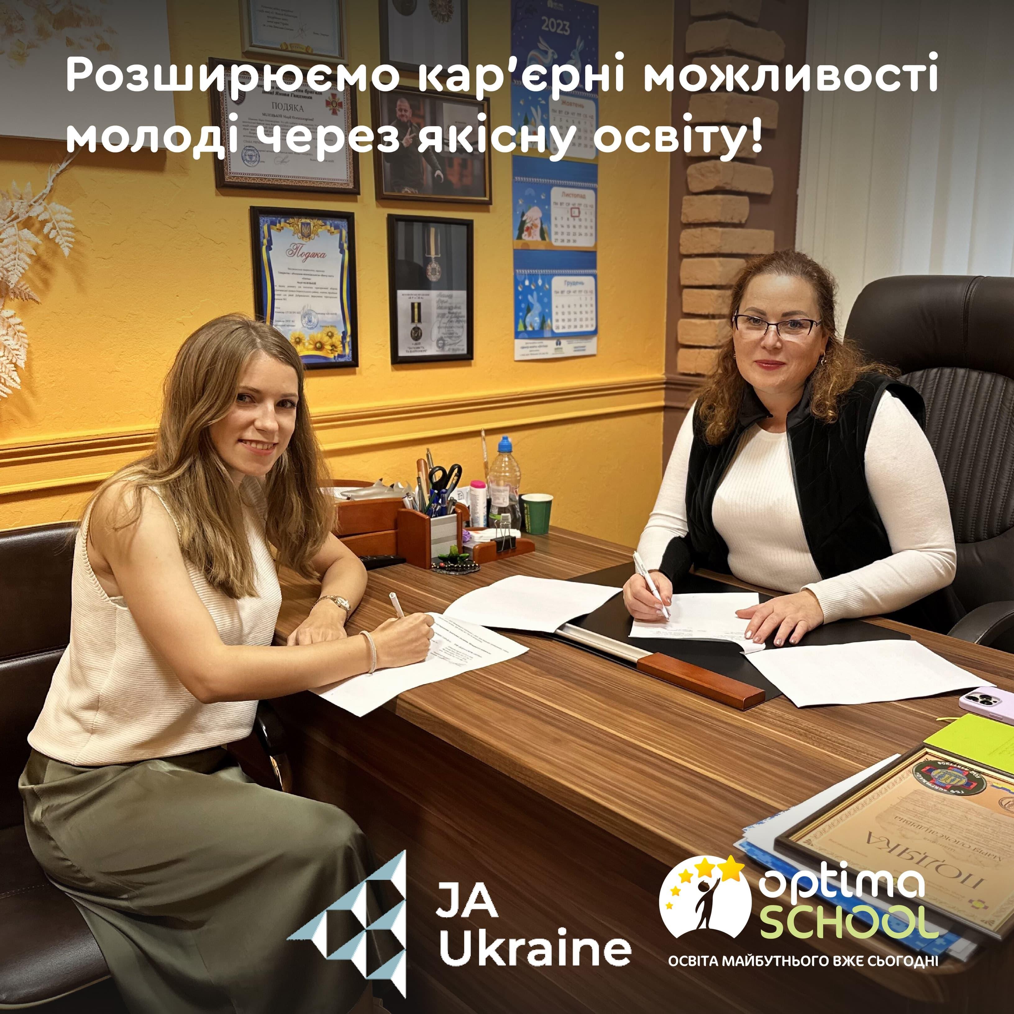 Расширяем карьерные перспективы ОПТИМистов! Меморандум о сотрудничестве ...