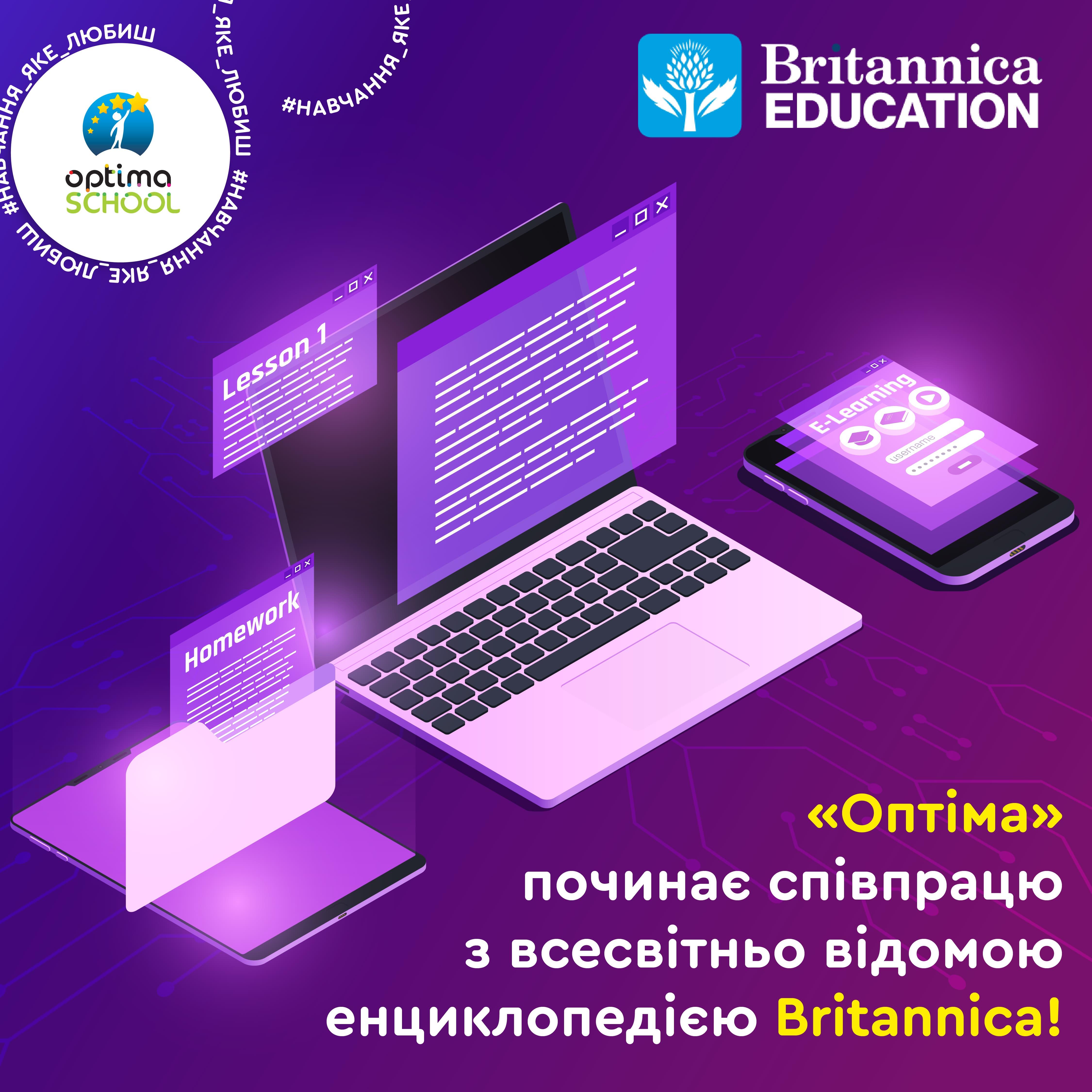 Безмежні можливості міжнародної освіти в школі «Оптіма»!