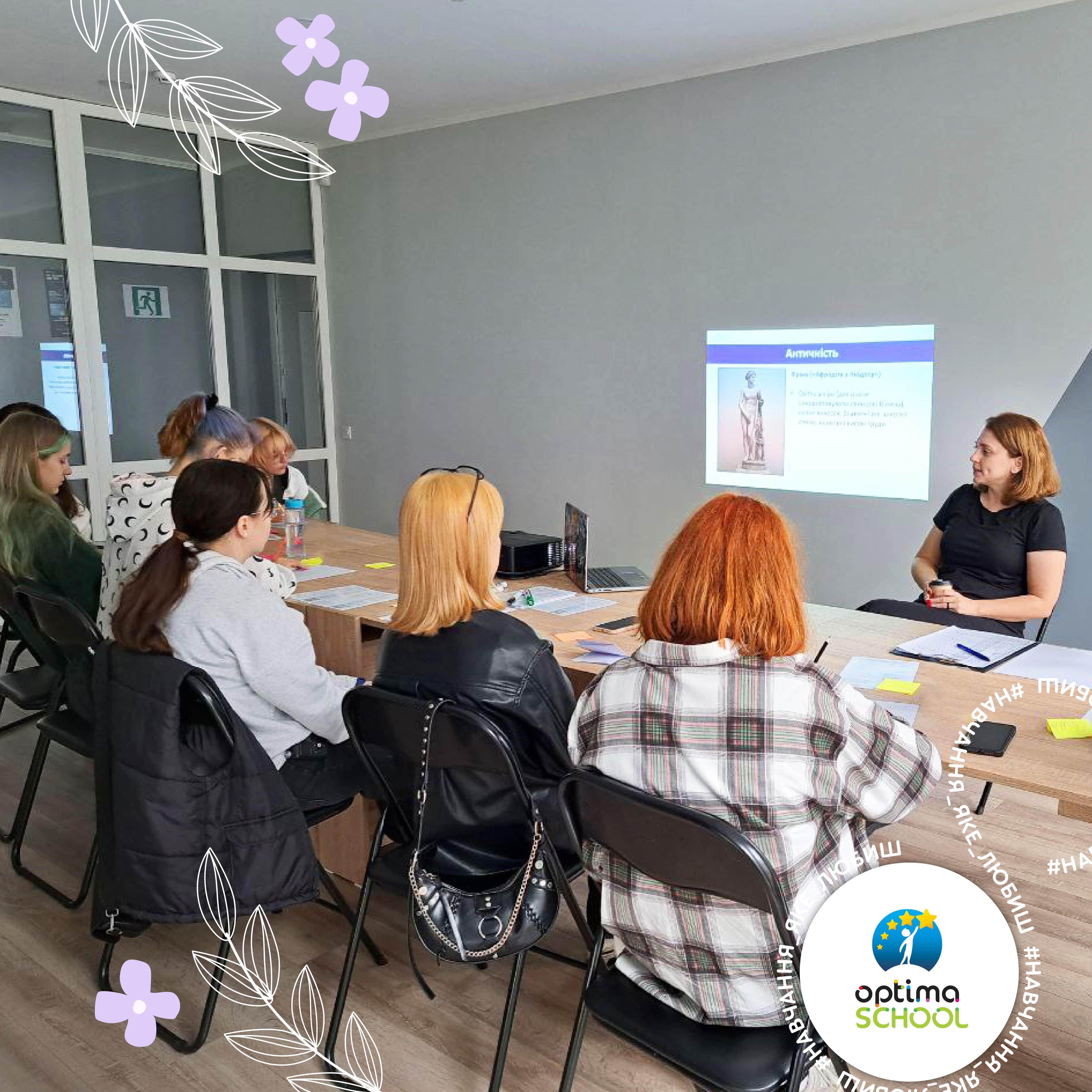 ОПТИМістичне ком'юніті