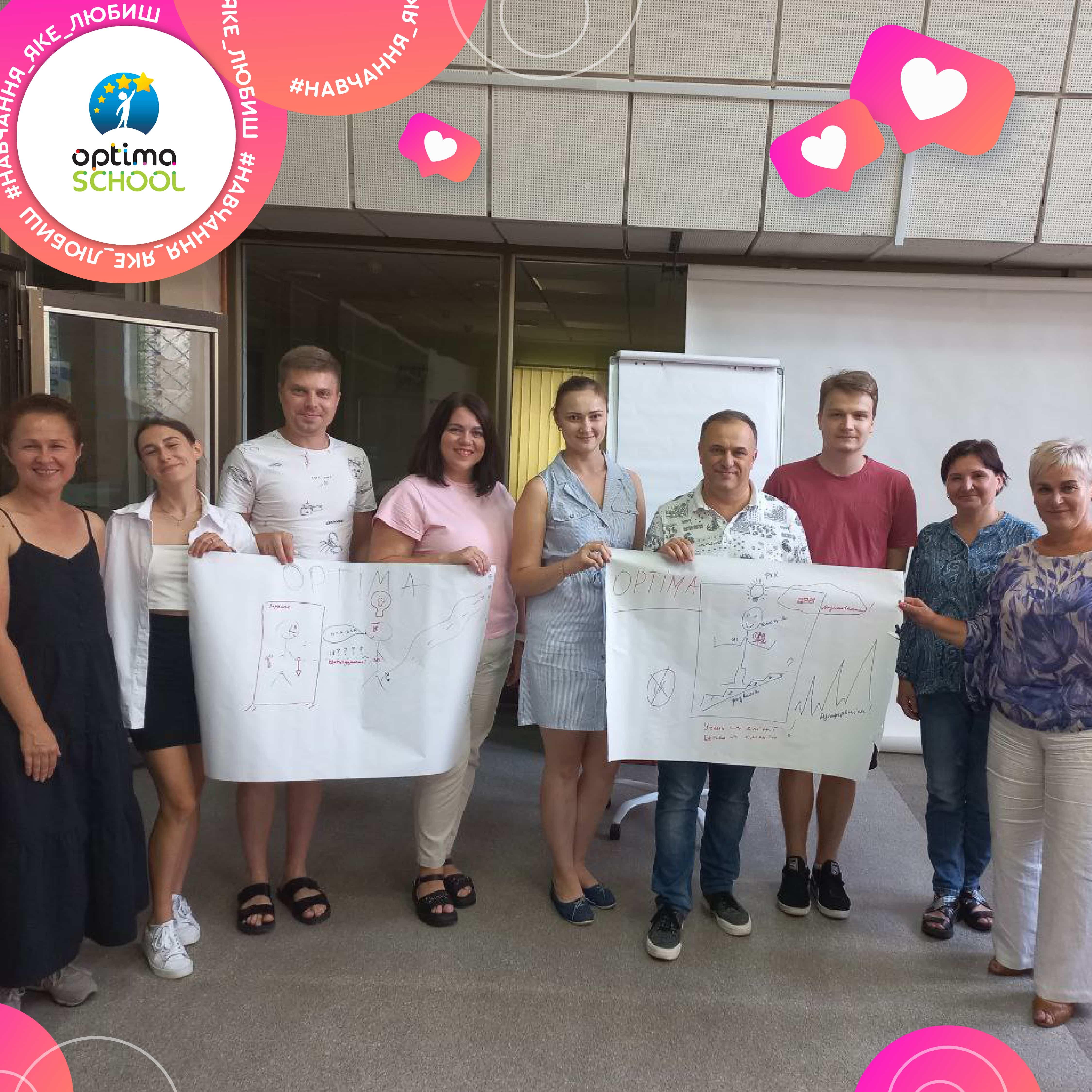 Вчителі «Оптіми» поглиблюють свої знання й навички перед навчальним ...