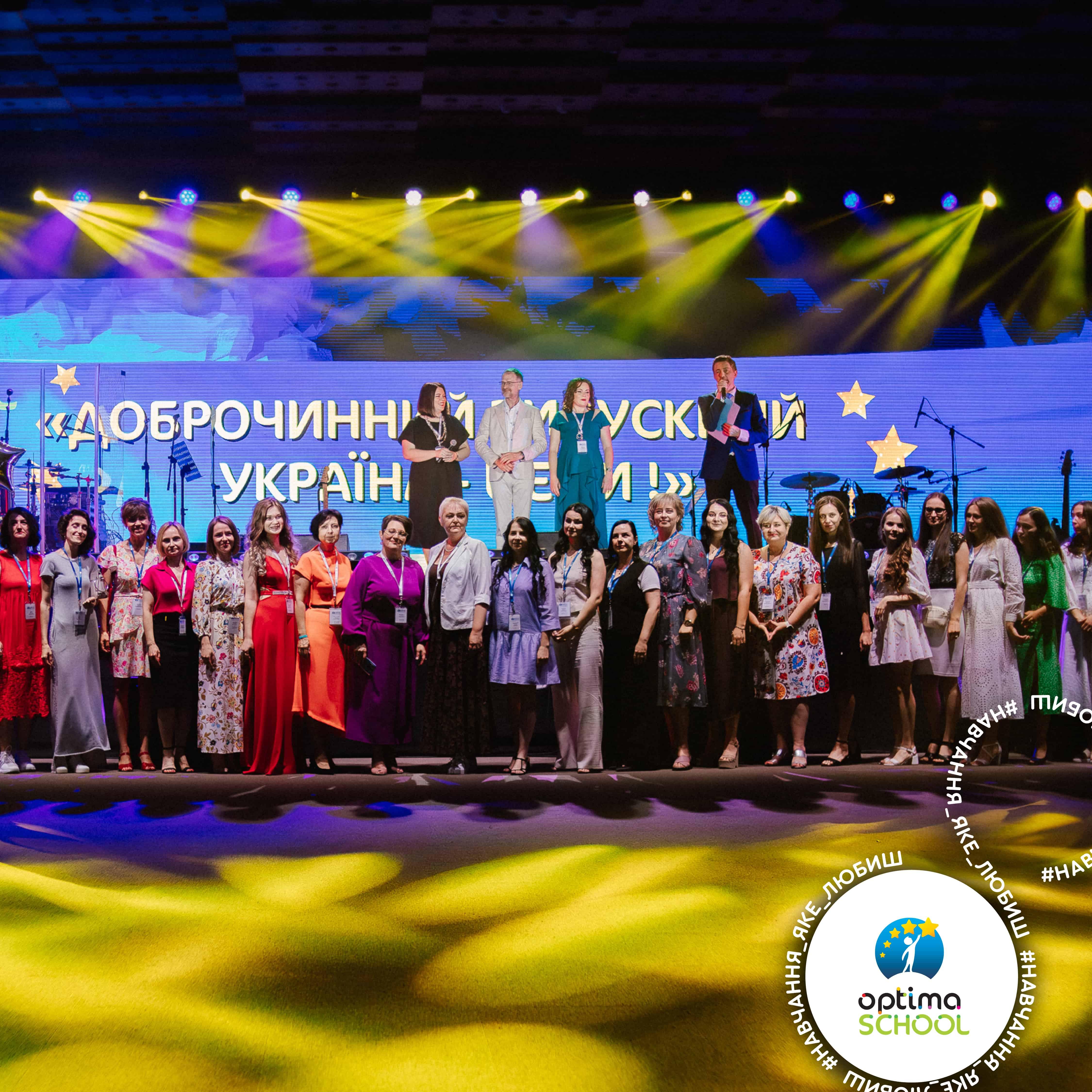 Дистанційна школа «Оптіма» провела в центрі столиці найбільший ...